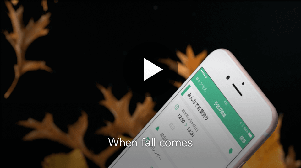 TimeTree - Verbinden Sie Ihre Momente. Verbinden Sie sich mit der